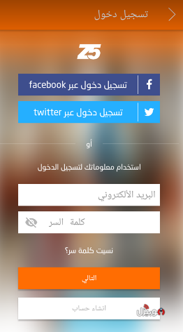 وياك Weyyak : تحميل تطبيق وياك Z5 Weyyak للأندرويد - موبيزل